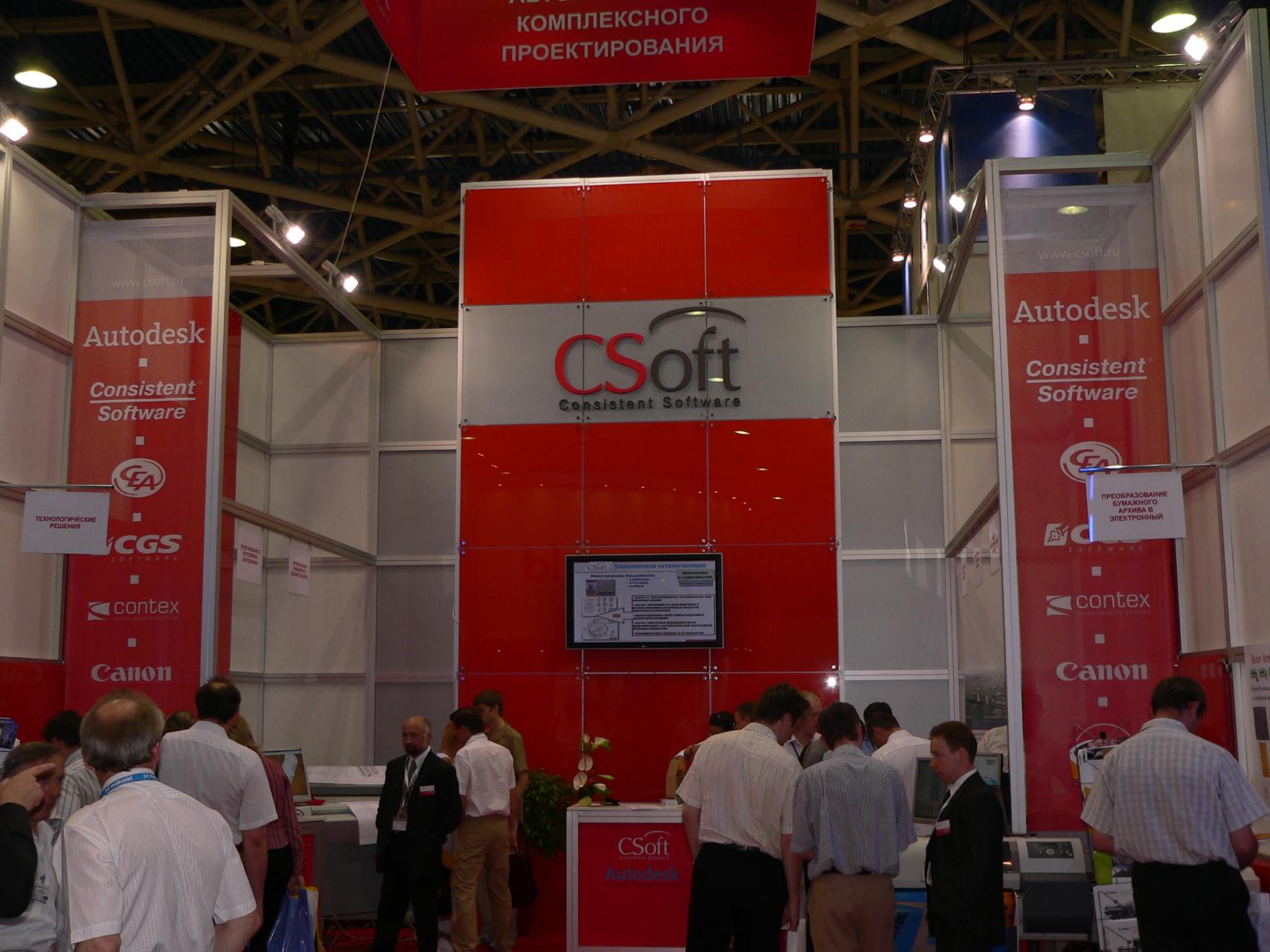 Группа компаний «СиСофт» (CSoft) - Отчет о 11-й международной выставке ...