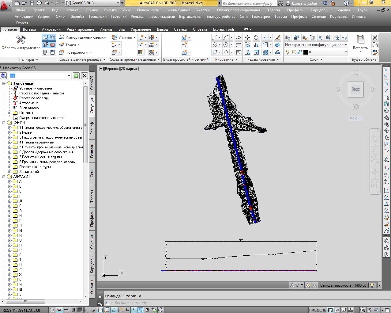 Группа компаний «СиСофт» (CSoft) - Отчёт о вебинаре «Решение задач линейных изысканий с помощью ...