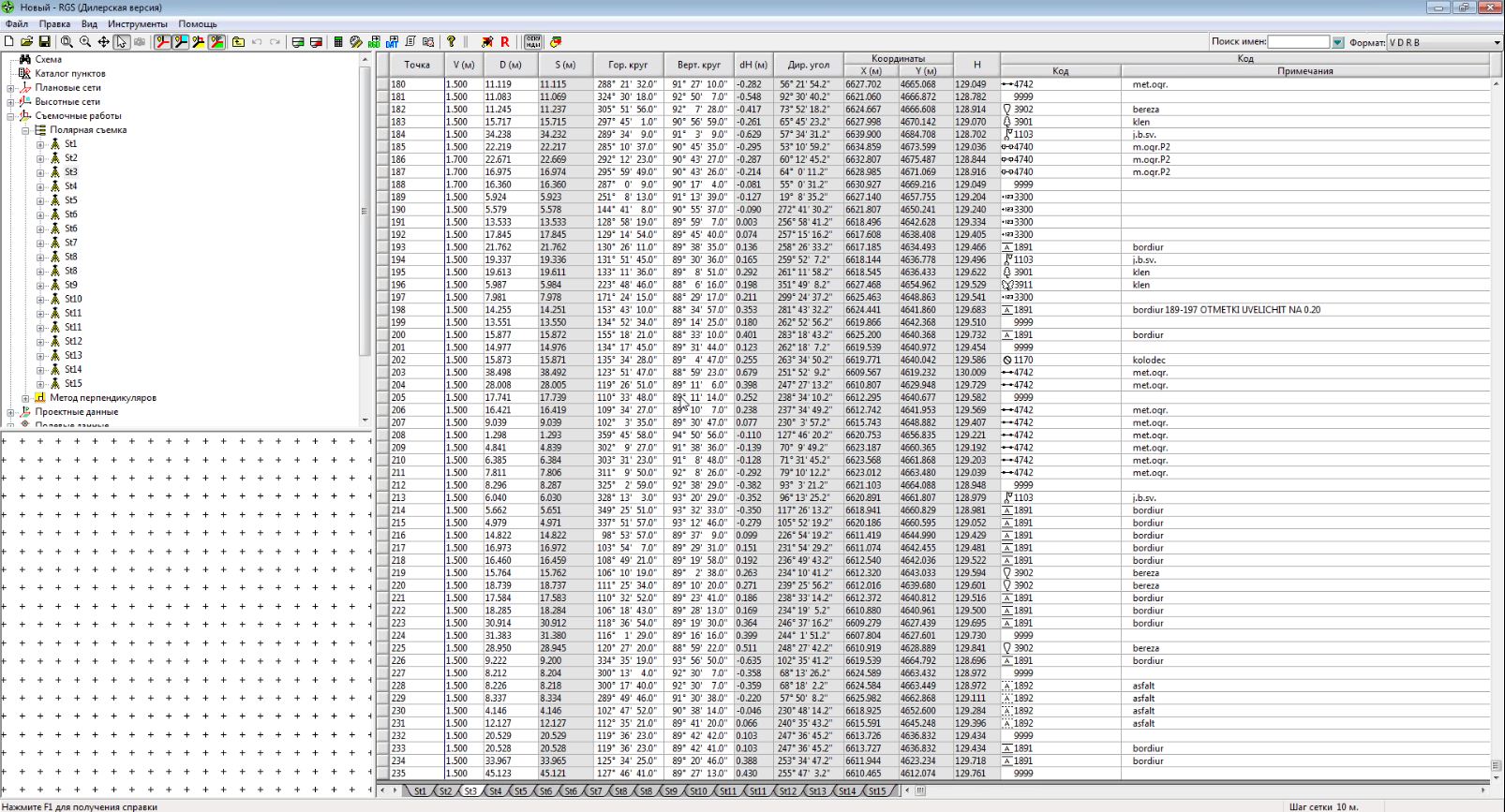 Группа компаний «СиСофт» (CSoft) - Отчёт о вебинаре «Уравнивание геодезических сетей и ...