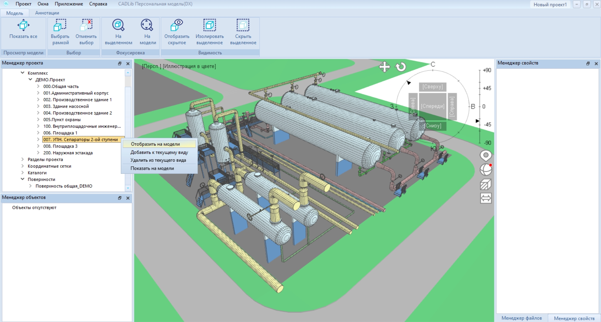 Группа компаний «СиСофт» (CSoft) - CADLib Персональная модель