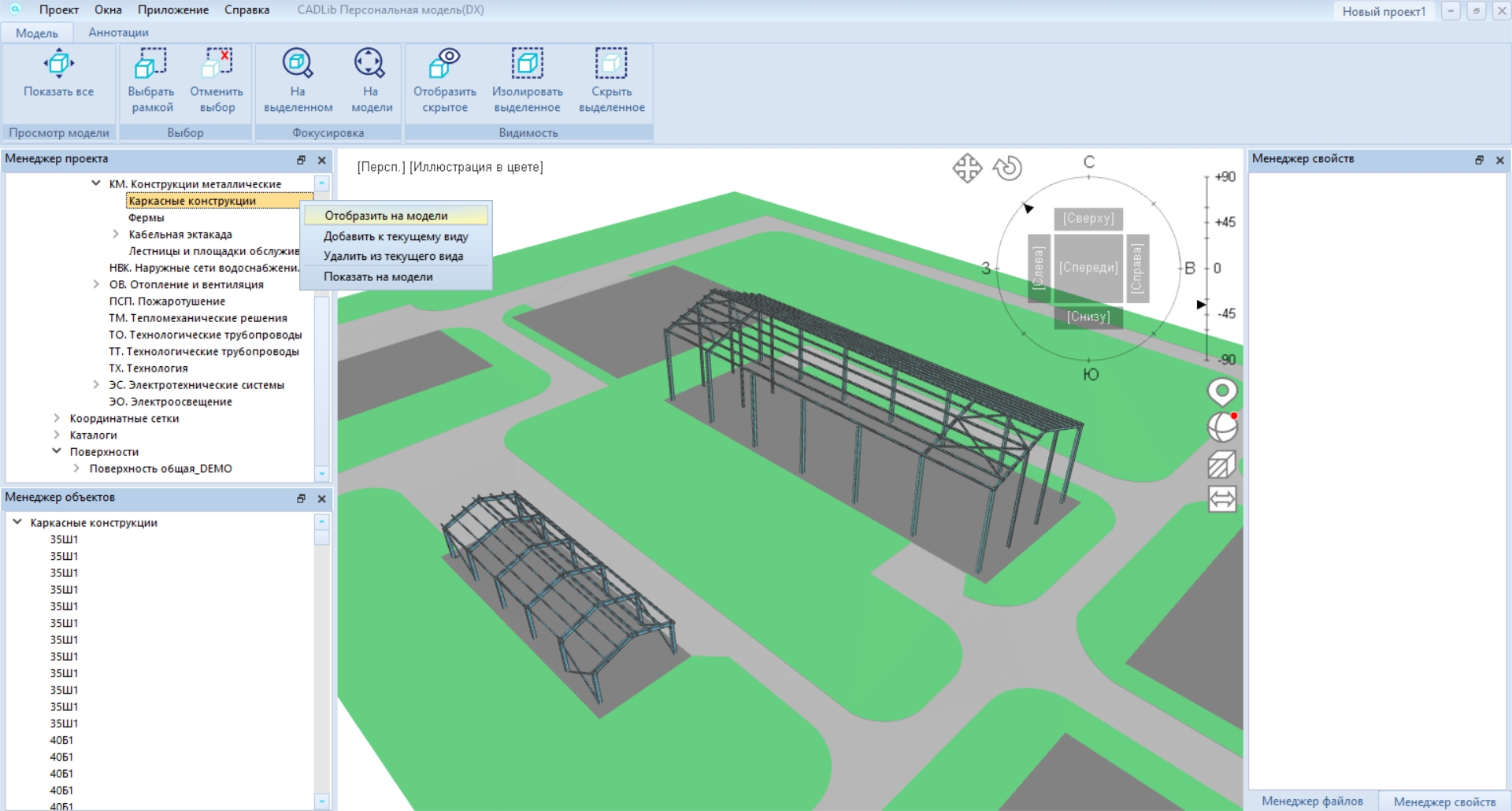 Группа компаний «СиСофт» (CSoft) - CADLib Персональная модель