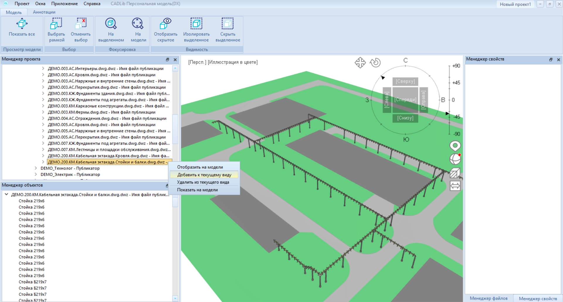 Группа компаний «СиСофт» (CSoft) - CADLib Персональная модель