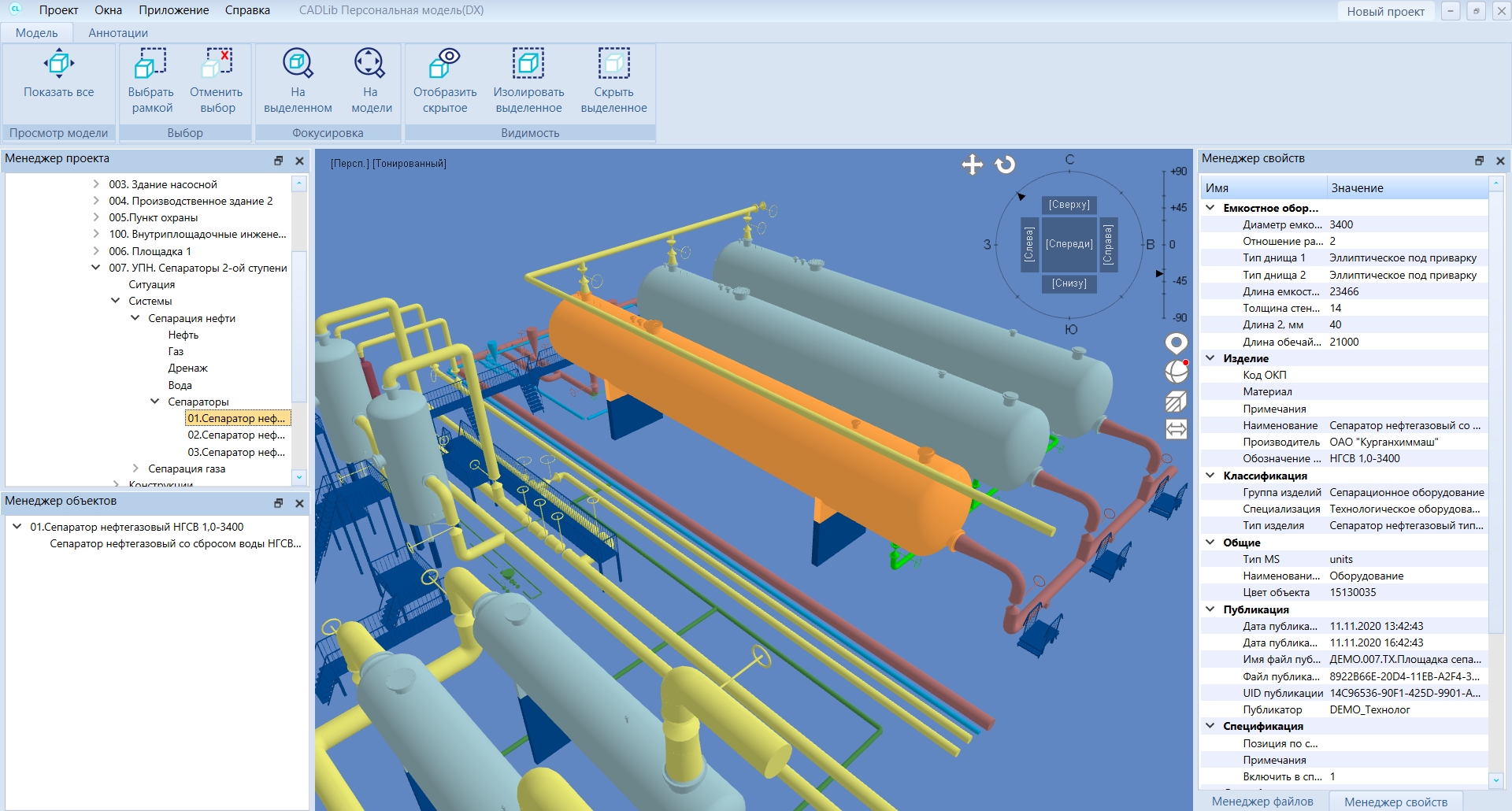 Группа компаний «СиСофт» (CSoft) - CADLib Персональная модель