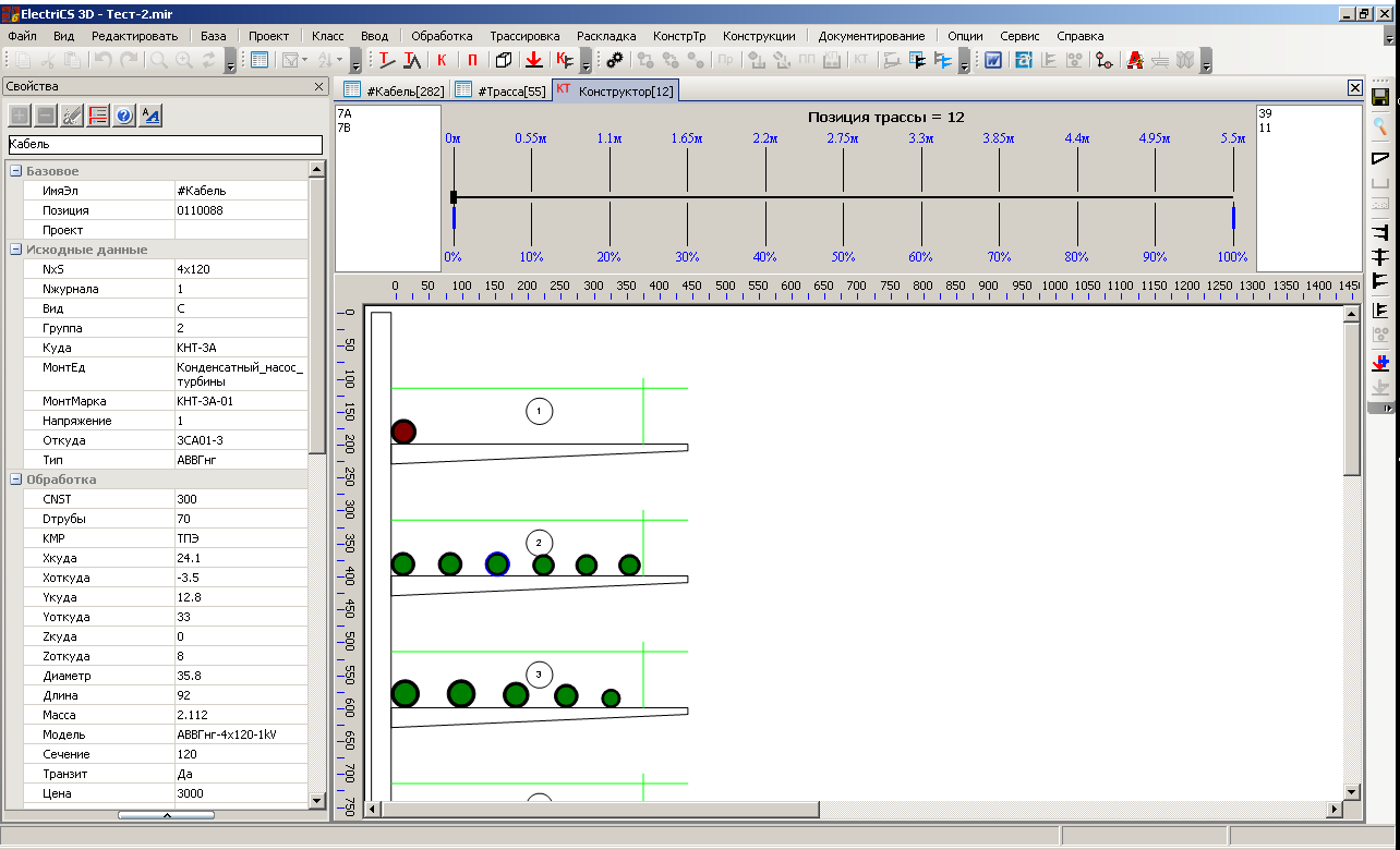 Группа компаний «СиСофт» (CSoft) - ElectriCS 3D 2022