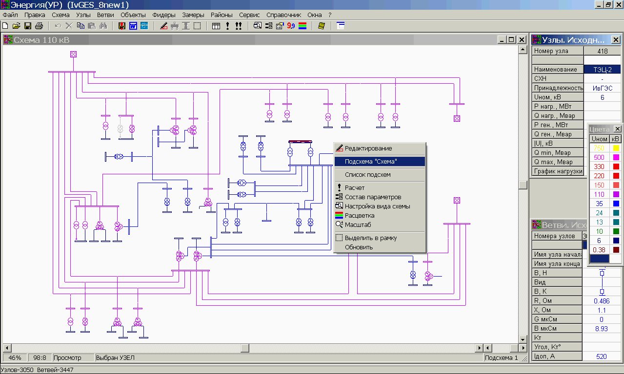 Группа компаний «СиСофт» (CSoft) - EnergyCS Режим 5
