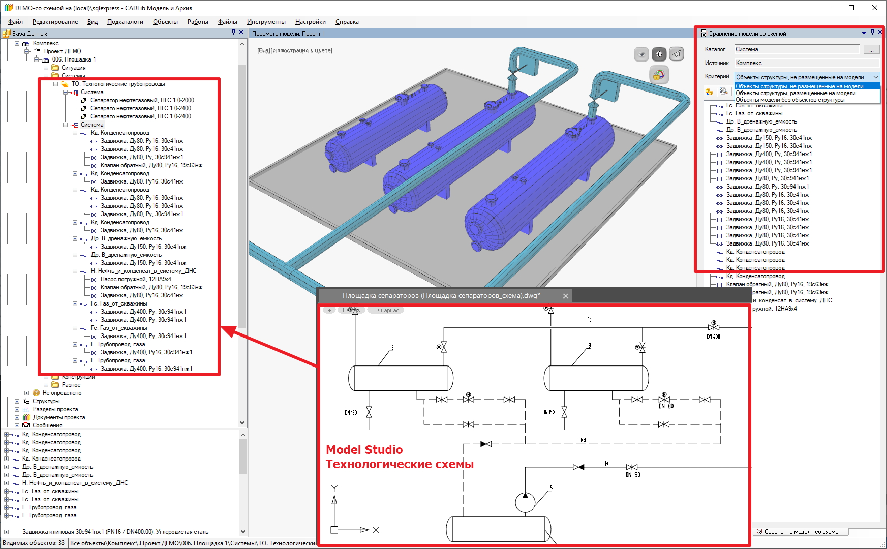 Группа компаний «СиСофт» (CSoft) - CADLib Модель и Архив