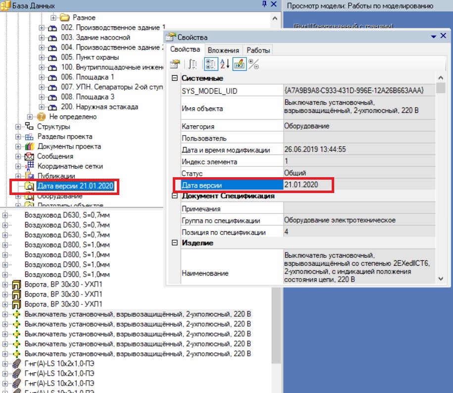 Группа компаний «СиСофт» (CSoft) - CADLib Модель и Архив