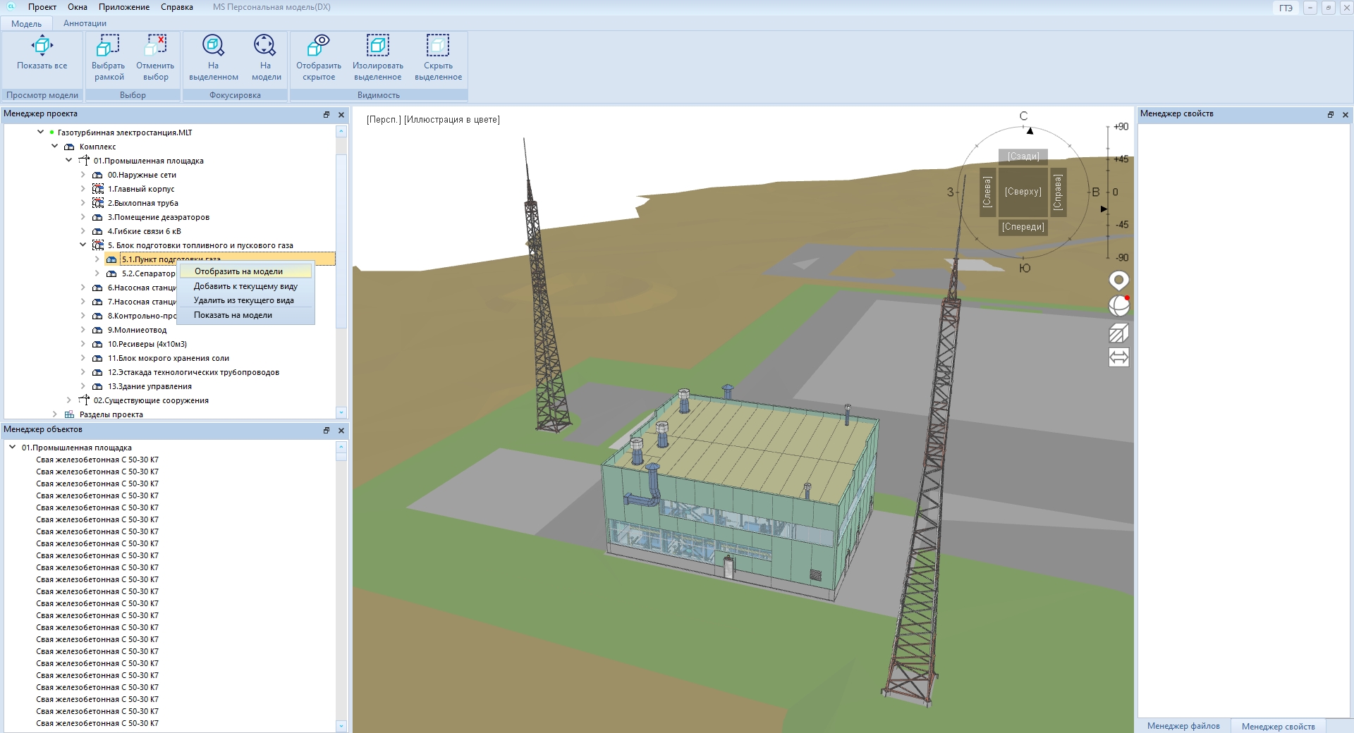 Группа компаний «СиСофт» (CSoft) - MS Персональная модель