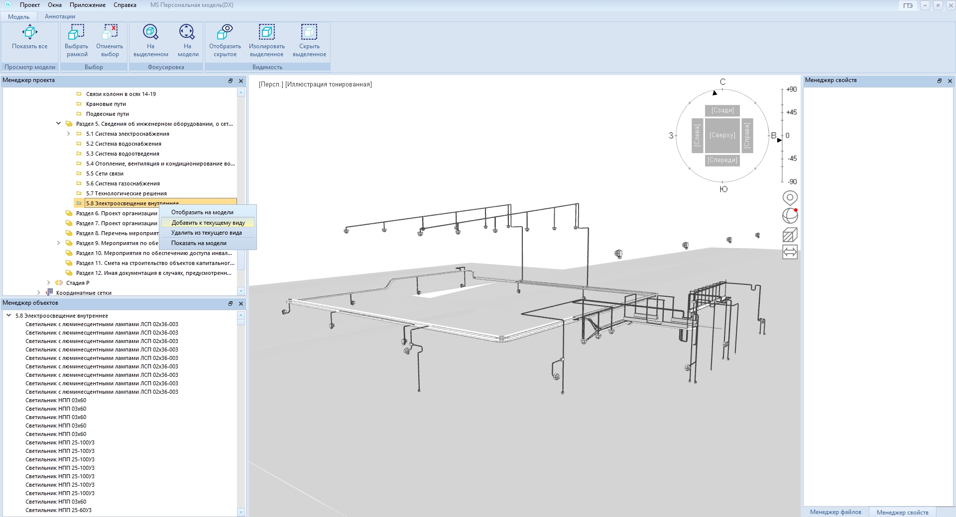 Группа компаний «СиСофт» (CSoft) - MS Персональная модель
