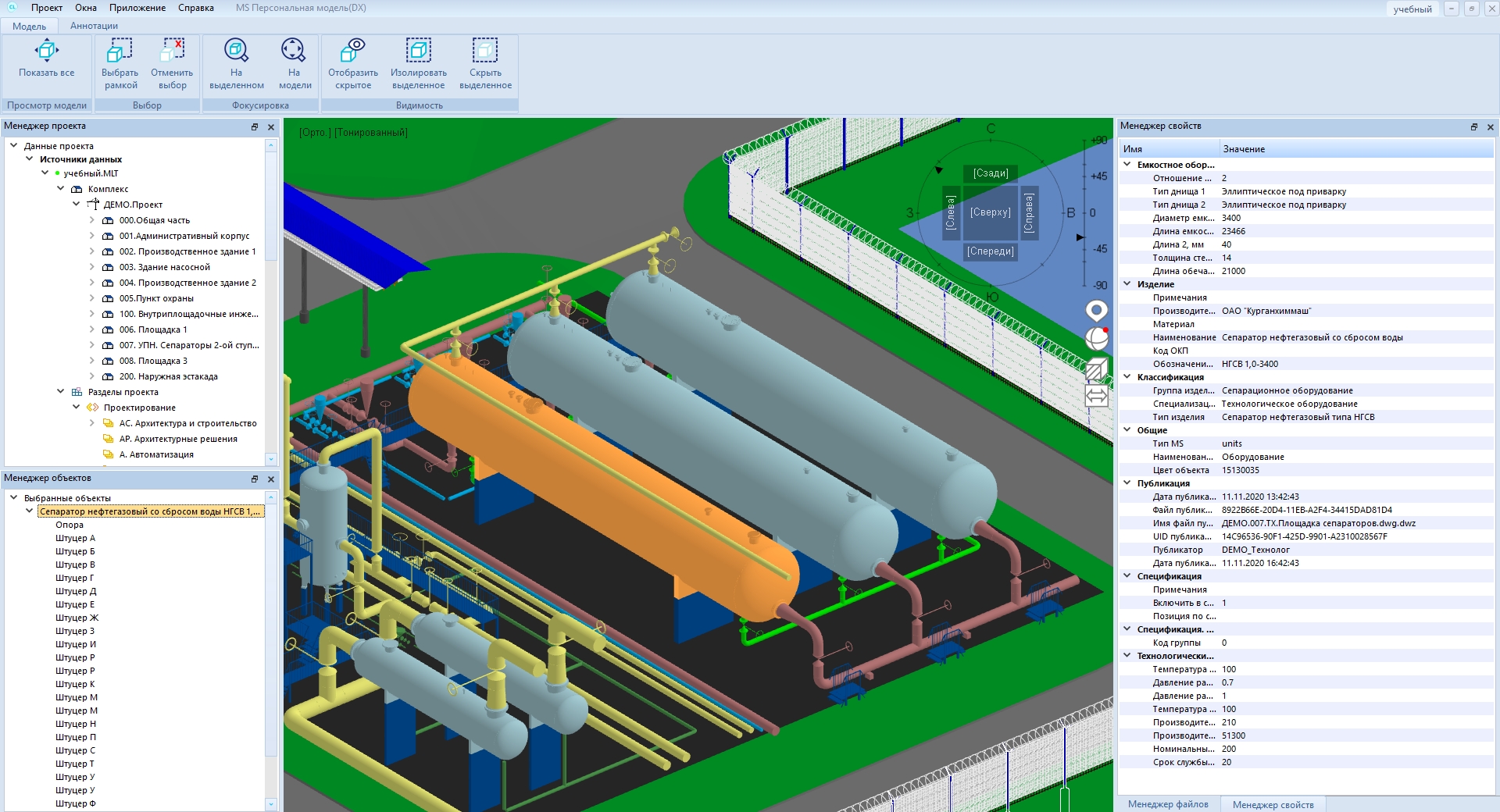 Группа компаний «СиСофт» (CSoft) - MS Персональная модель