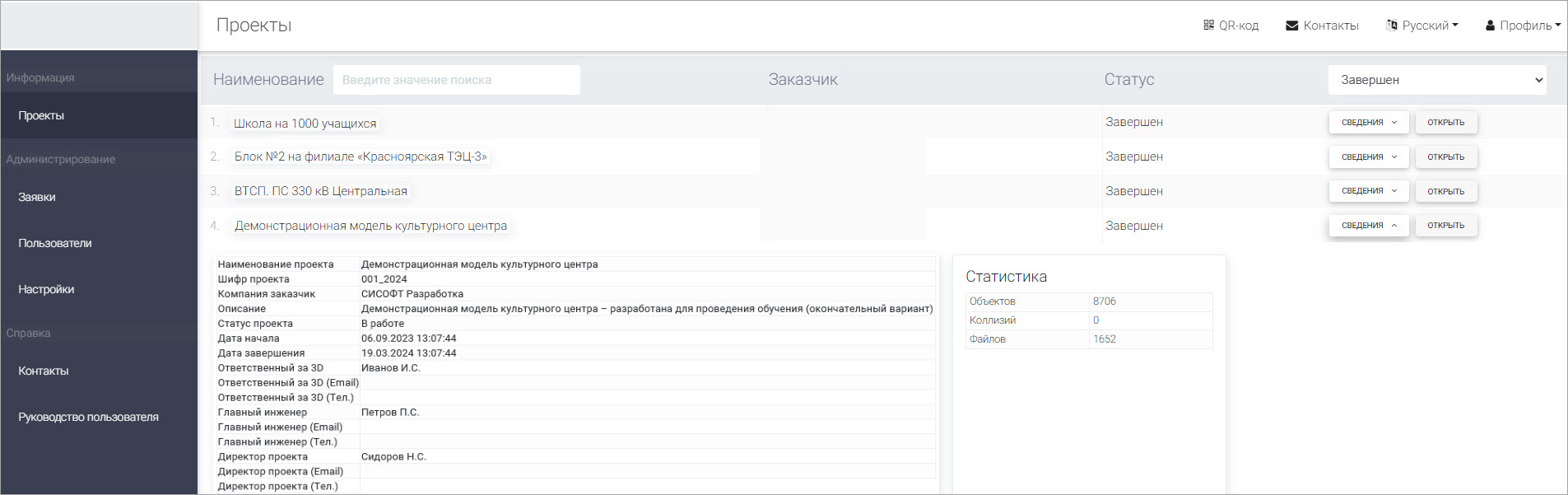 Группа компаний «СиСофт» (CSoft) - MS Web