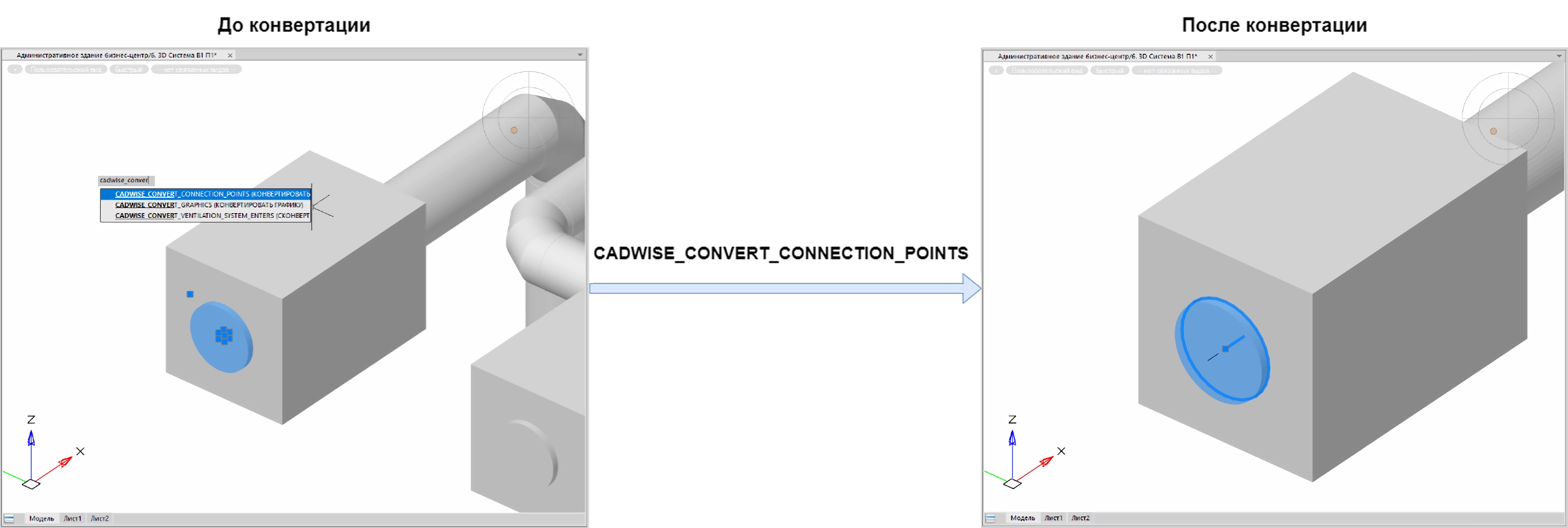 Группа компаний «СиСофт» (CSoft) - Инновации в инженерии: функционал конвертации проектов и ...