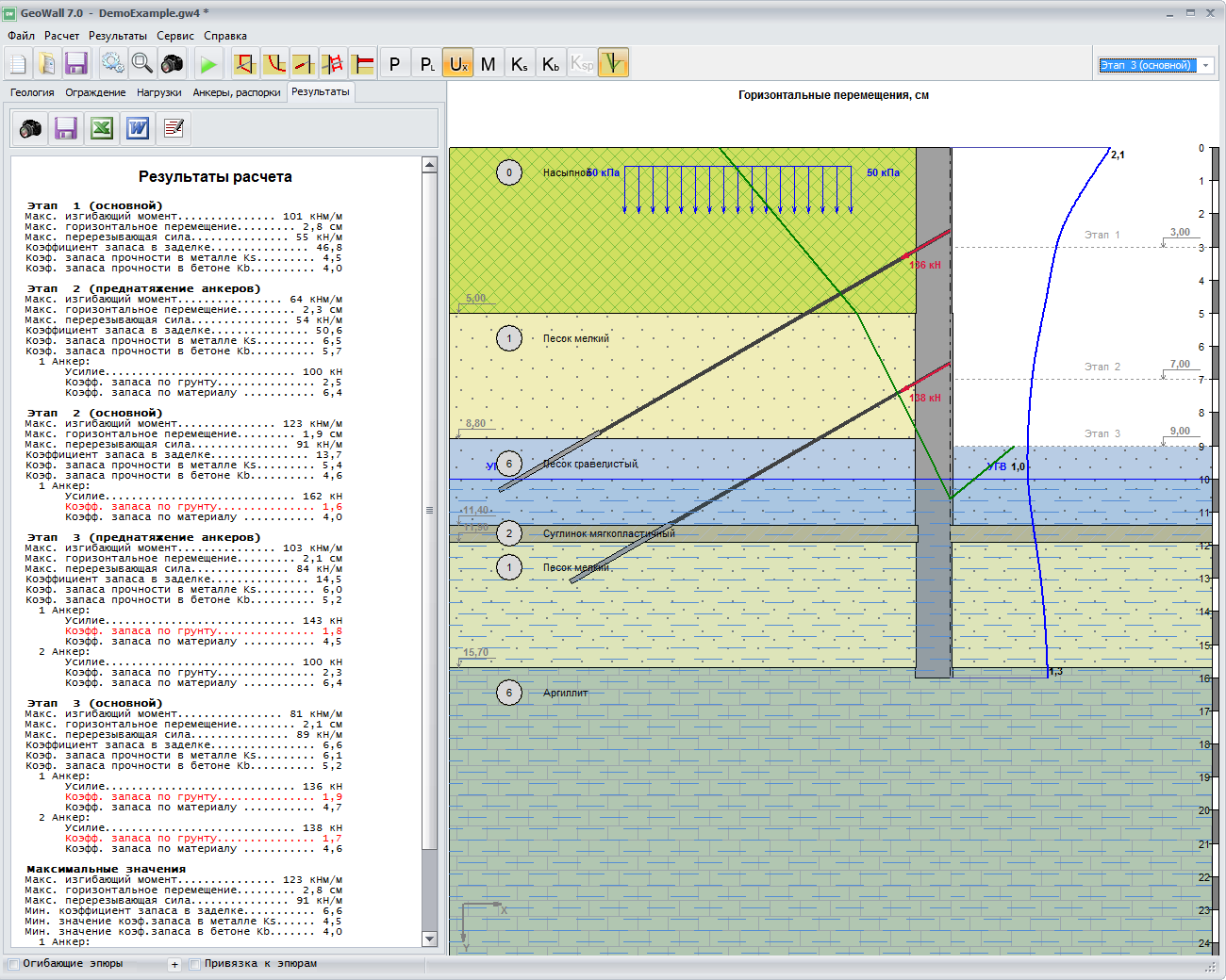 Группа компаний «СиСофт» (CSoft) - GeoWall 7