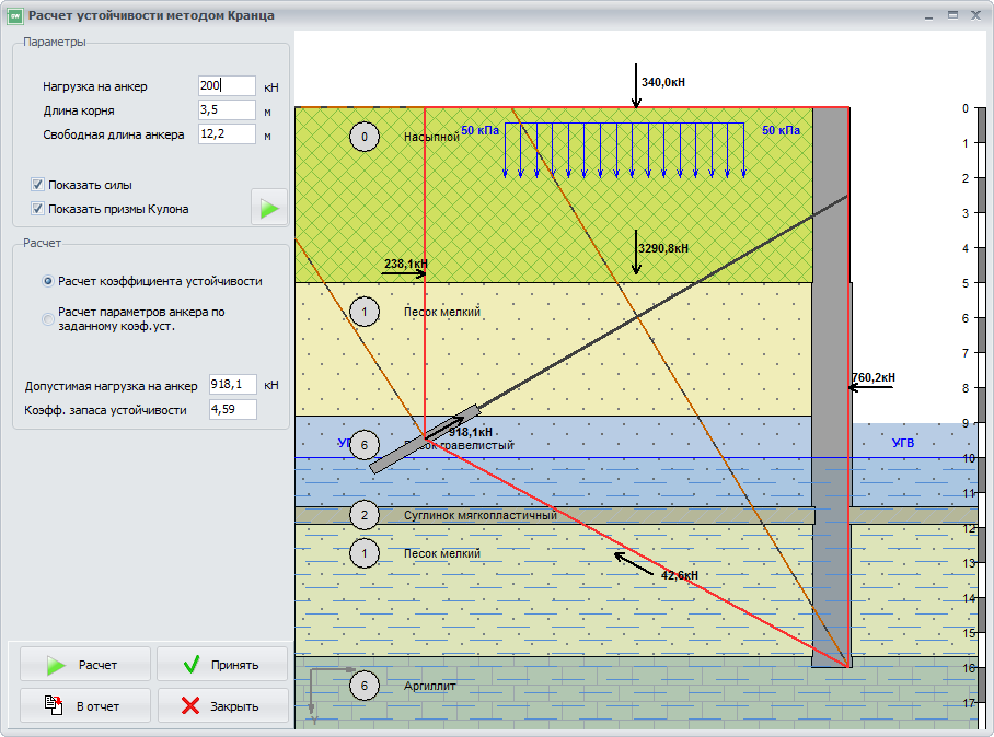 Группа компаний «СиСофт» (CSoft) - GeoWall 7