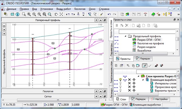 Группа компаний «СиСофт» (CSoft) - КРЕДО ГЕОЛОГИЯ 2.9