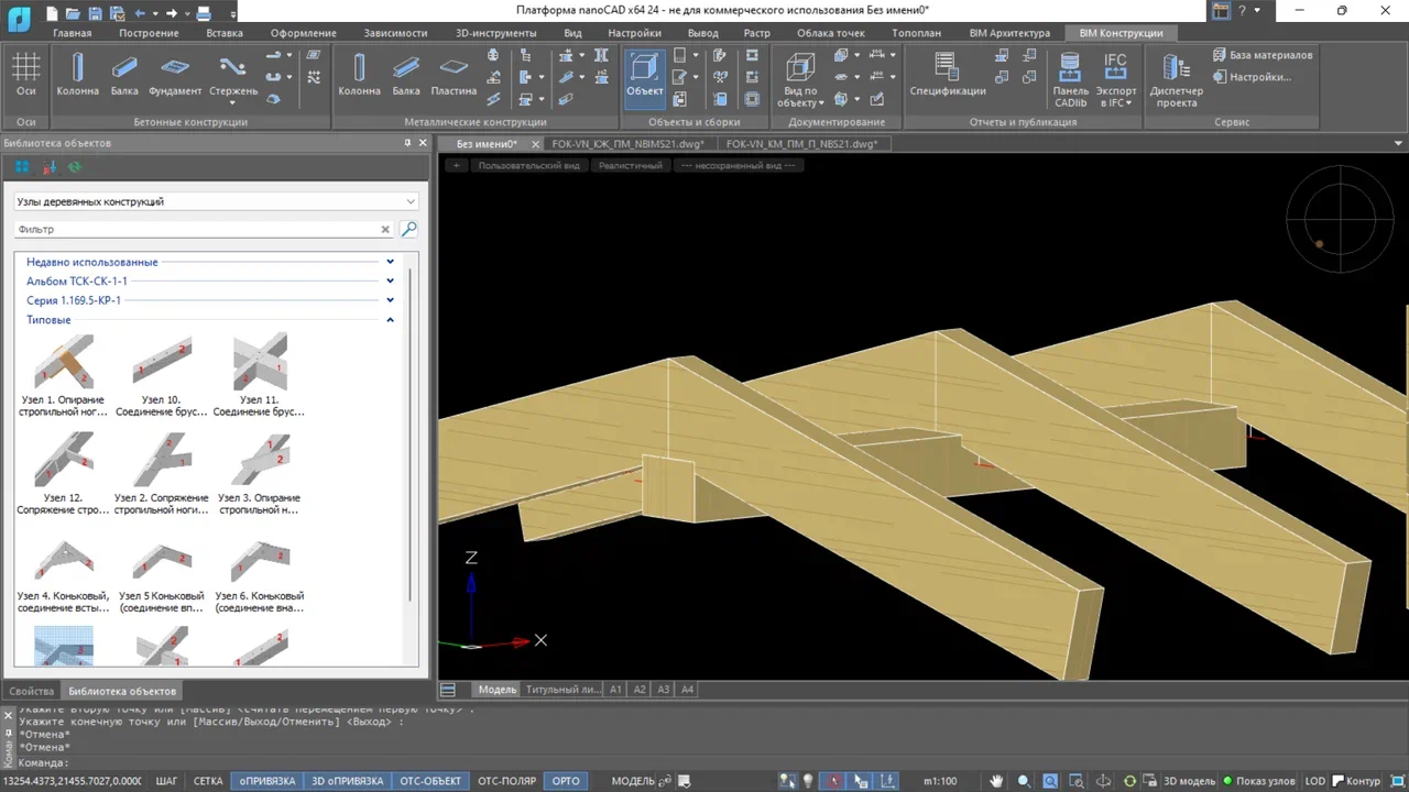 Группа компаний «СиСофт» (CSoft) - nanoCAD BIM Строительство