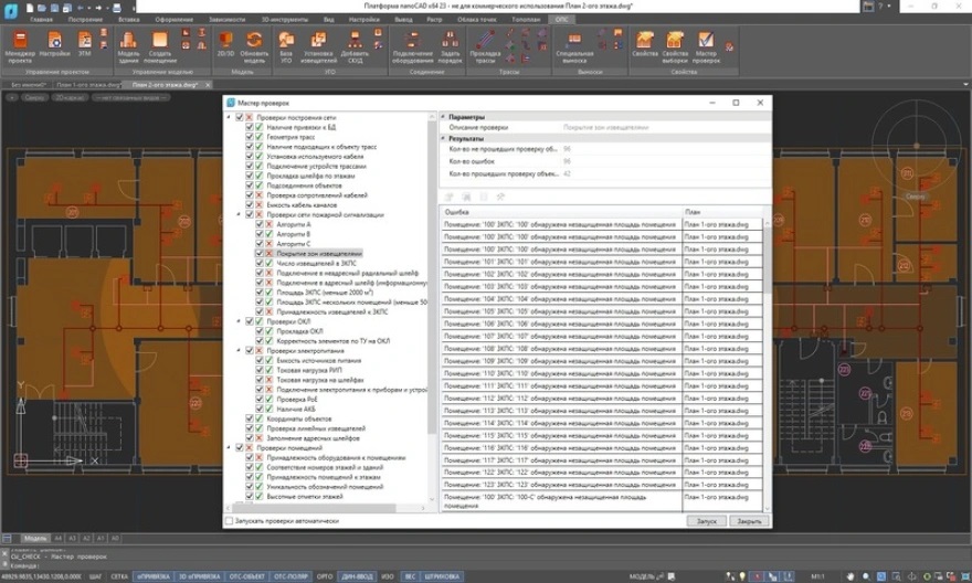 Группа компаний «СиСофт» (CSoft) - nanoCAD BIM ОПС