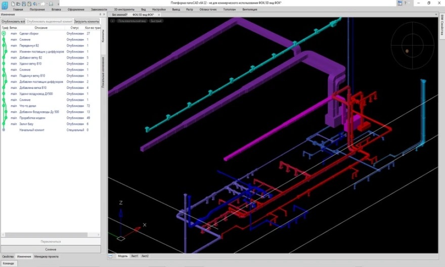 Группа компаний «СиСофт» (CSoft) - nanoCAD BIM Вентиляция