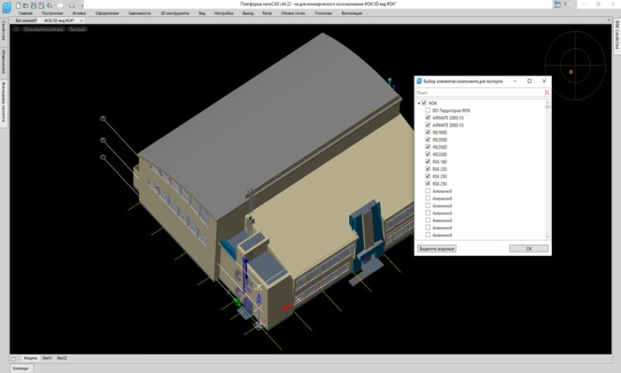 Группа компаний СиСофт Csoft Nanocad Bim Вентиляция