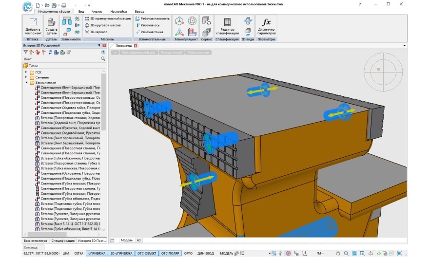 Группа компаний «СиСофт» (CSoft) - nanoCAD Механика PRO 1.1