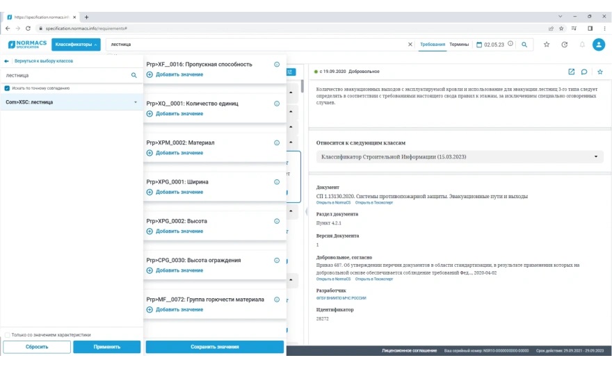 Группа компаний «СиСофт» (CSoft) - NSR Specification