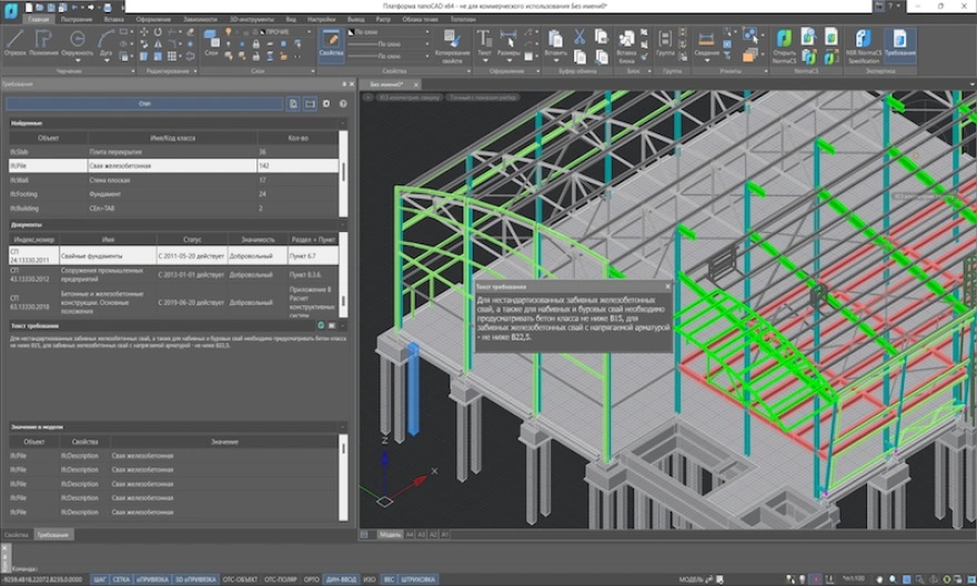 Группа компаний «СиСофт» (CSoft) - NSR Specification