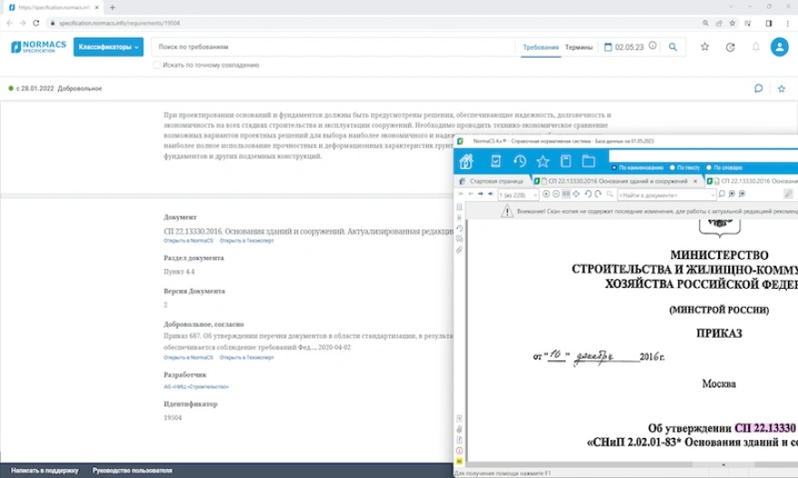 Группа компаний «СиСофт» (CSoft) - NSR Specification