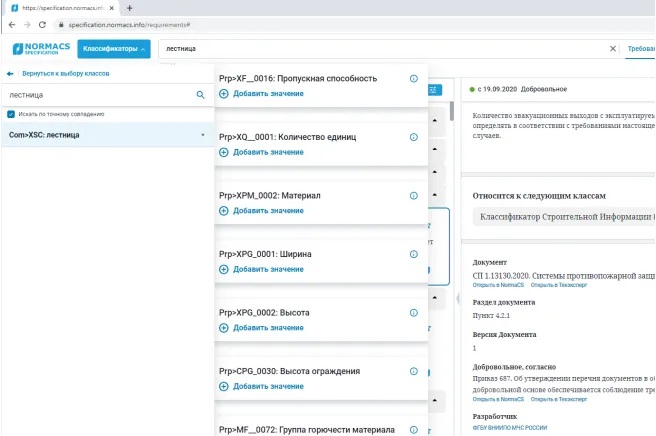 Группа компаний «СиСофт» (CSoft) - NSR Specification