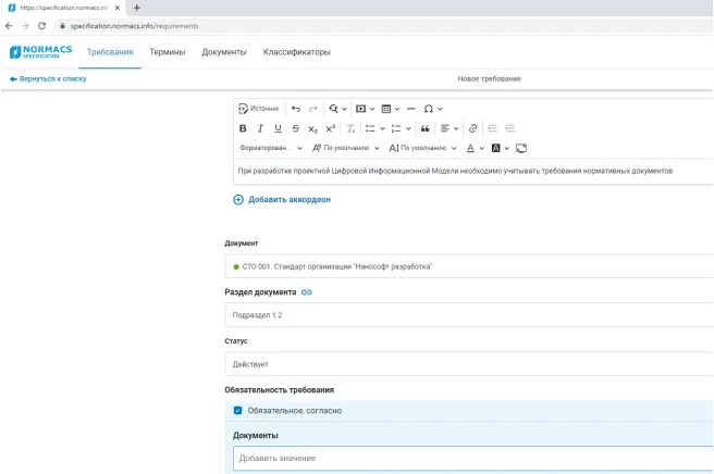 Группа компаний «СиСофт» (CSoft) - NSR Specification