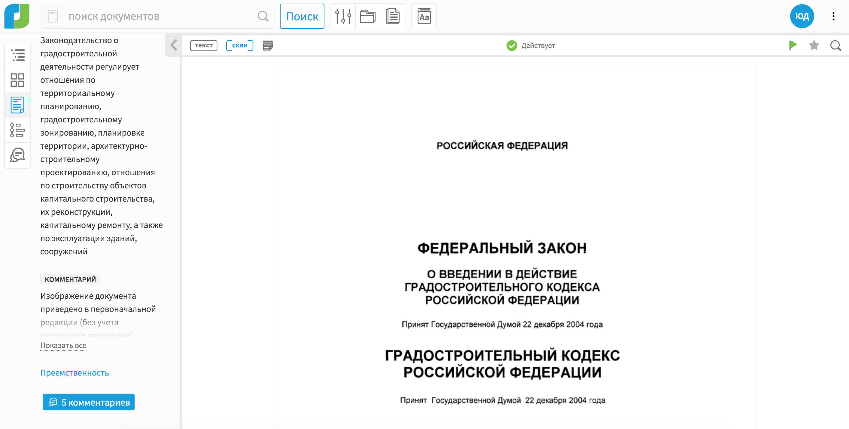 Группа компаний «СиСофт» (CSoft) - NormaCS 4.x