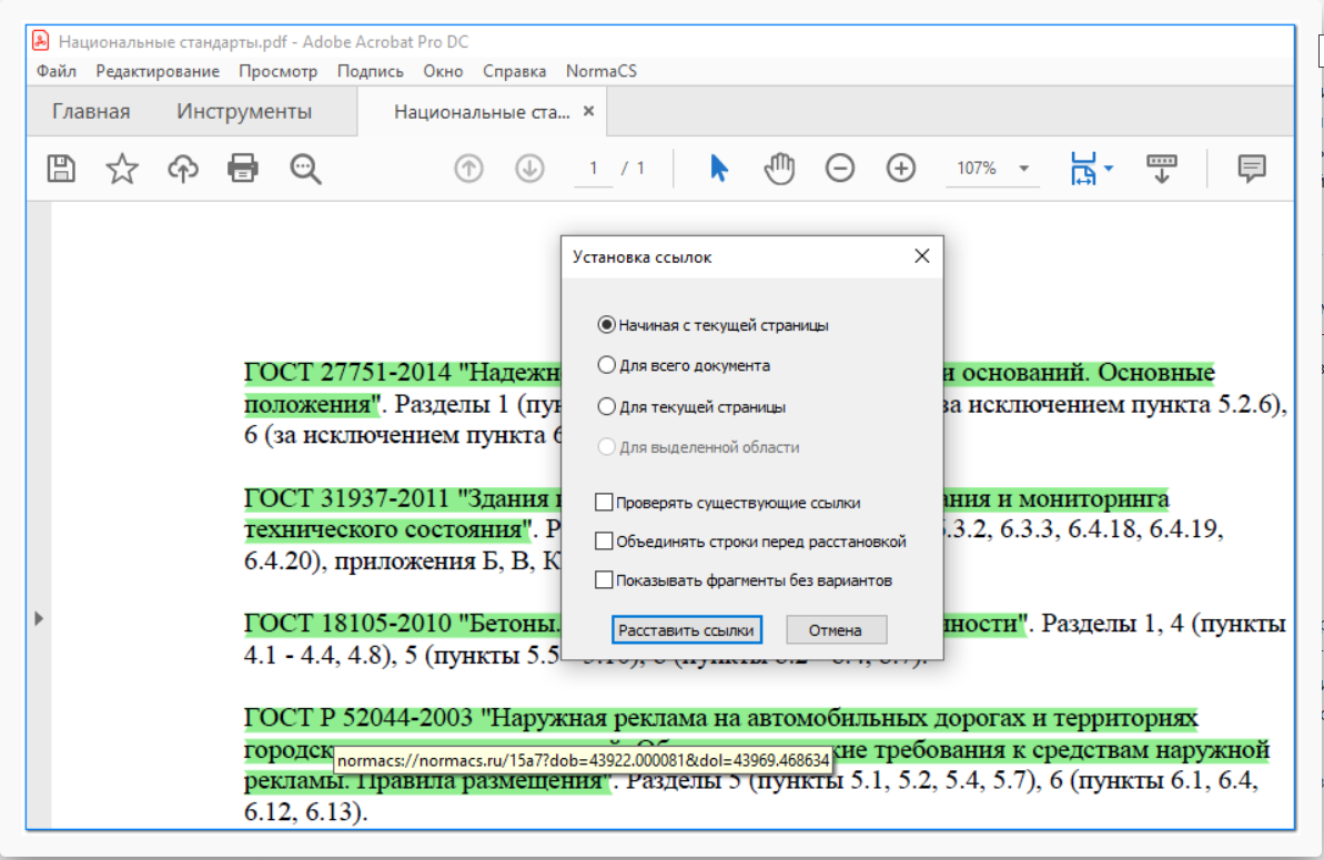 Группа компаний «СиСофт» (CSoft) - NormaCS 4.x
