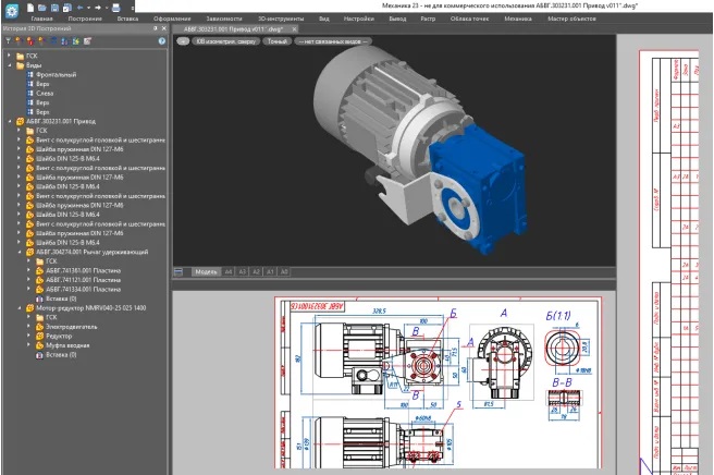 Группа компаний «СиСофт» (CSoft) - Платформа nanoCAD
