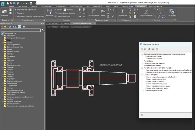 Группа компаний «СиСофт» (CSoft) - Платформа nanoCAD
