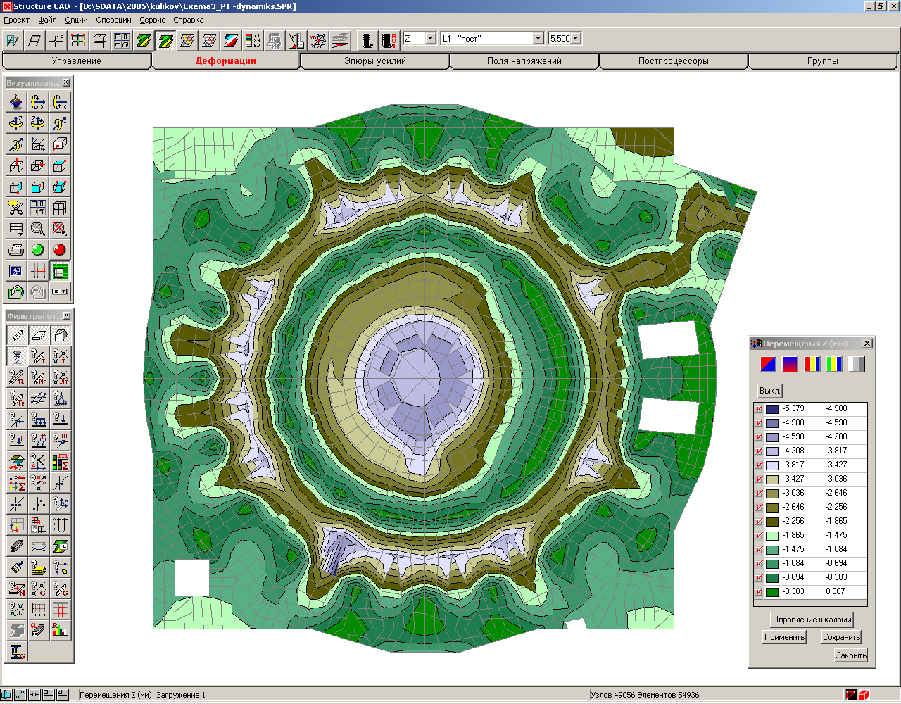 Группа компаний «СиСофт» (CSoft) - SCAD (Structure CAD) 21.1
