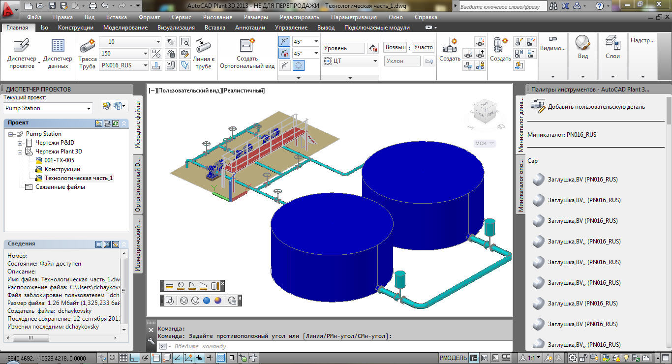 Группа компаний «СиСофт» (CSoft) - Отчёт о вебинаре «Возможности программного комплекса AutoCAD ...